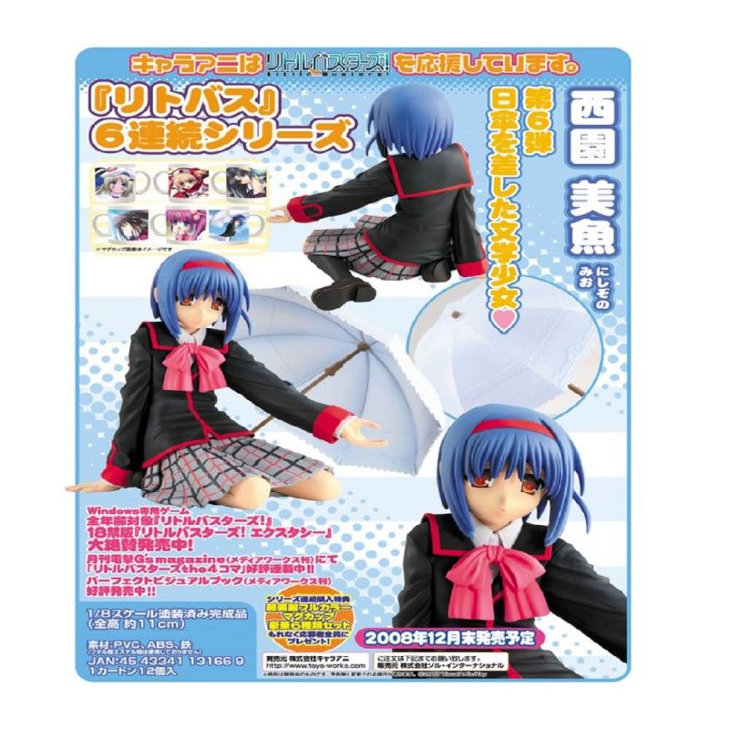 Little Busters Mio Nishizono 11Cm — Camden Shop